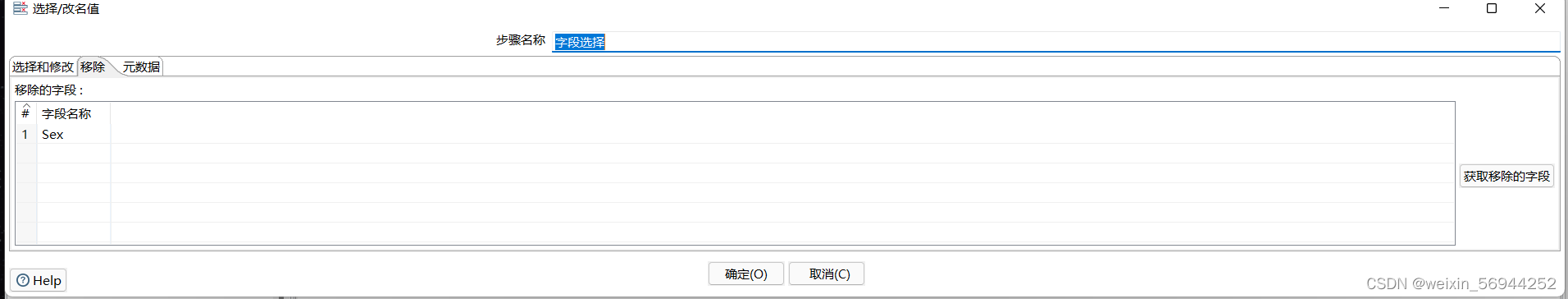 kettle案例——数据清洗与校验（去除缺失值）_kettle 清洗异常数据_weixin_56944252的博客-CSDN博客