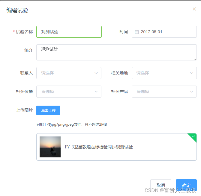 Springboot加vue多图片上传,多文件更新,以及下载功能springbootvue2 实现文件上传vue表单实现上传多张照片 Csdn博客