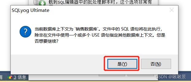 sqlyog如何导入.sql文件到指定数据库？_sqlyog怎么导入sql文件-CSDN博客