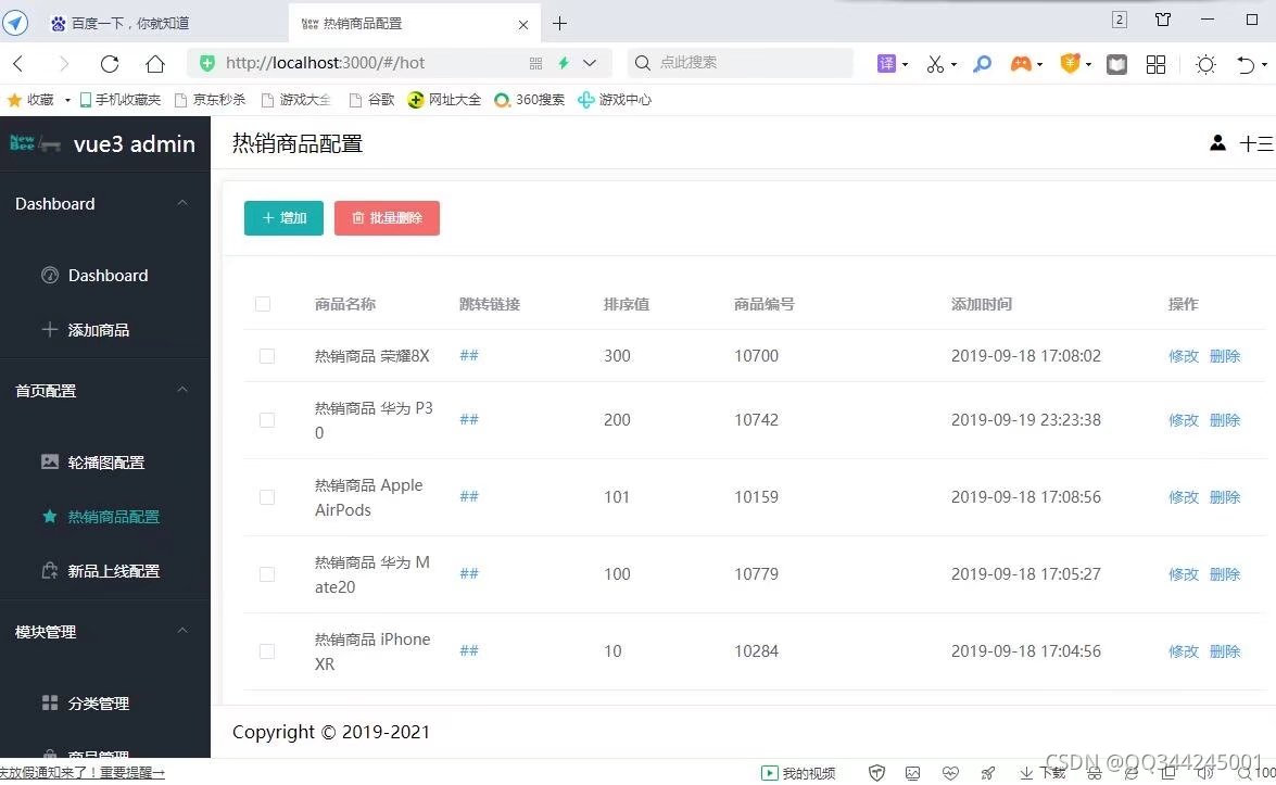 基于springbootvue的电子购物商城设计 计算机毕业源码设计springbootvue3电商项目 Csdn博客