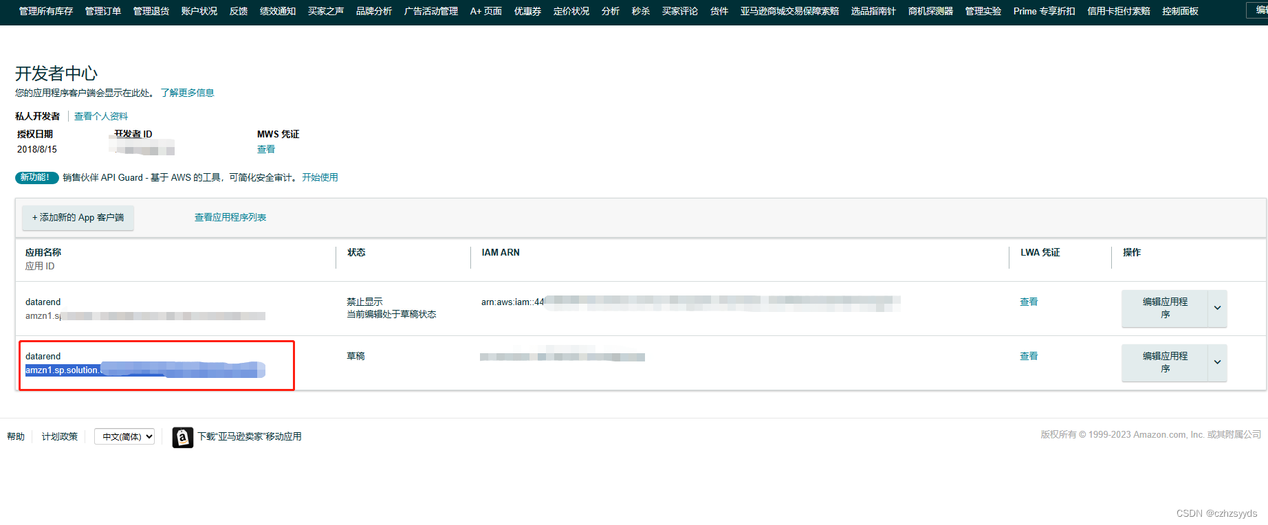 JAVA对接亚马逊SPAPI_如何对接亚马逊的后台系统_czhzsyyds的博客-CSDN博客
