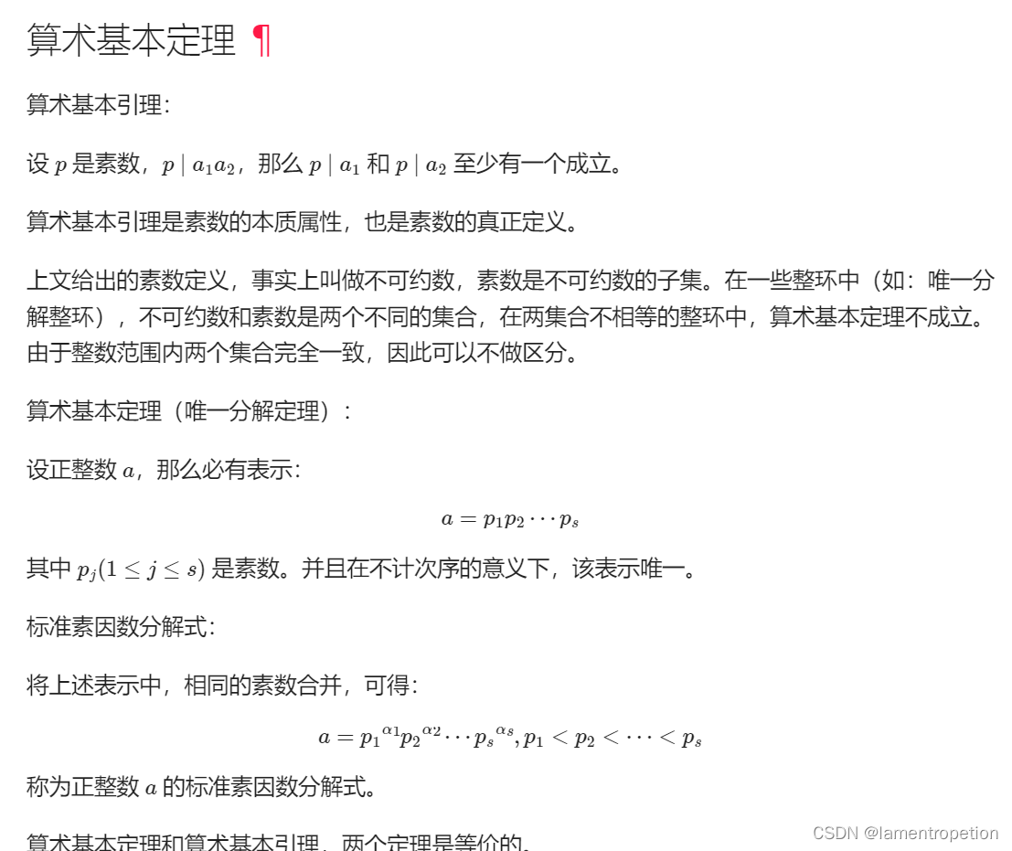 分解质因数34的质因子质因子不小于该数的平方根 Csdn博客 