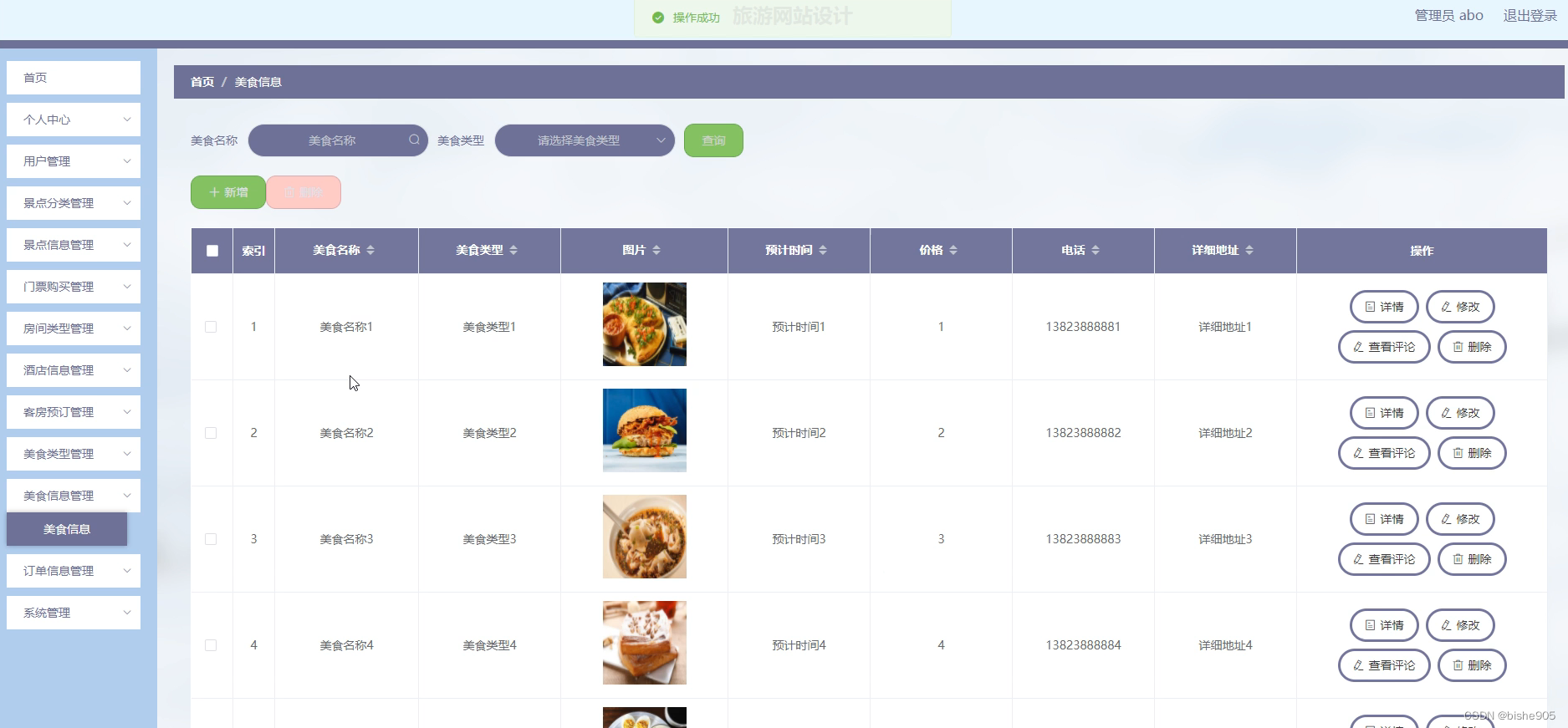 SSM毕设项目旅游网站设计xz5ai（java+VUE+Mybatis+Maven+Mysql）_ssm旅游网站毕设-CSDN博客