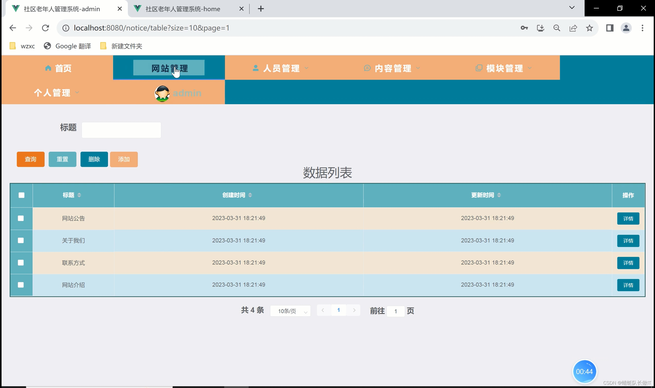 基于springboot Vue社区老年人活动管理系统 Csdn博客