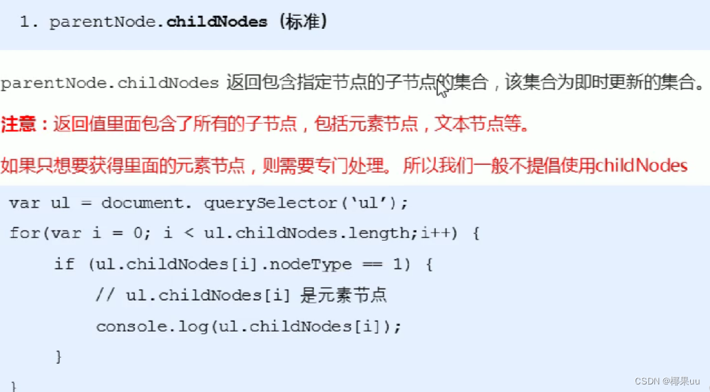 DOM（三）：节点操作——获取父子兄节点、节点的增删；案例动态生成表格_dom获取父节点-CSDN博客