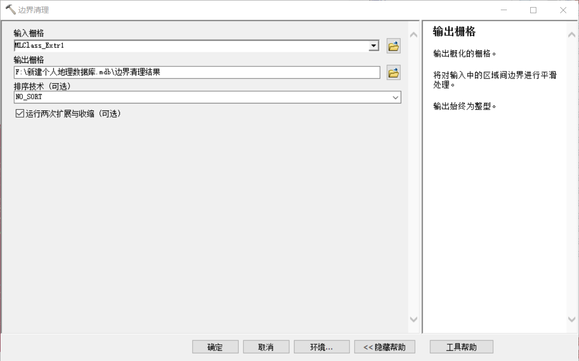 【马列GISer】第七届全国大学生GIS应用技能大赛上午A题参考答案（非考题）_gis上午a-CSDN博客