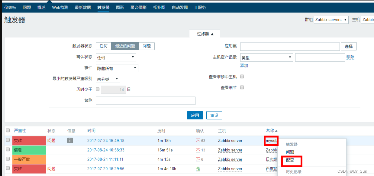 zabbix手动关闭问题close problem_zabbix告警手动关闭-CSDN博客