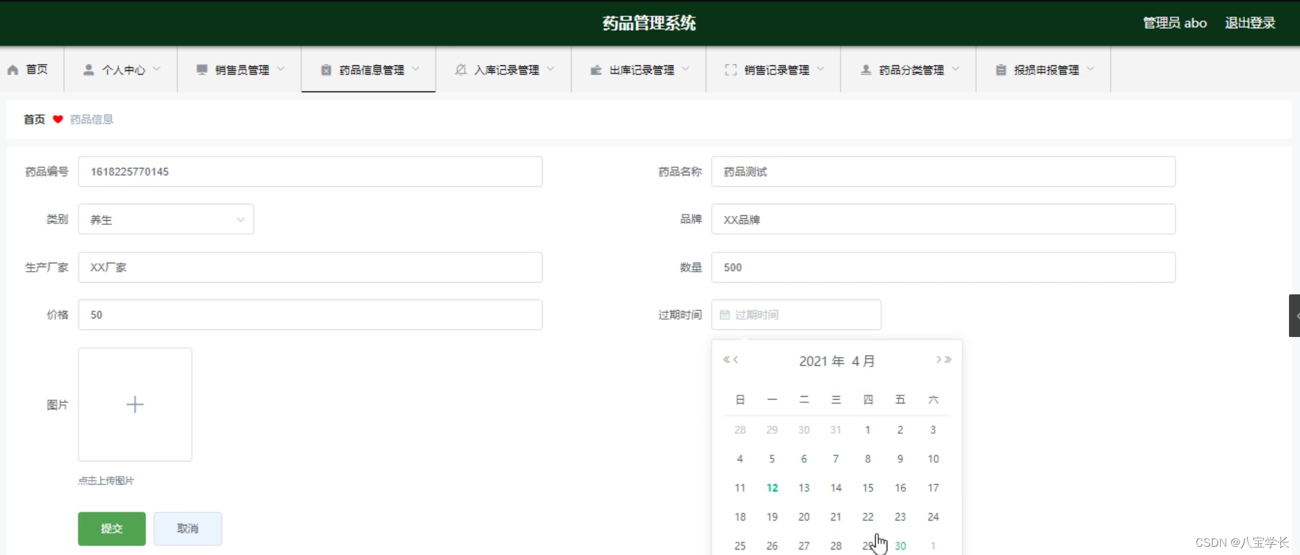 Java计算机毕业设计药品管理系统计算机(附源码、数据库)药品计算机管理系统 Csdn博客