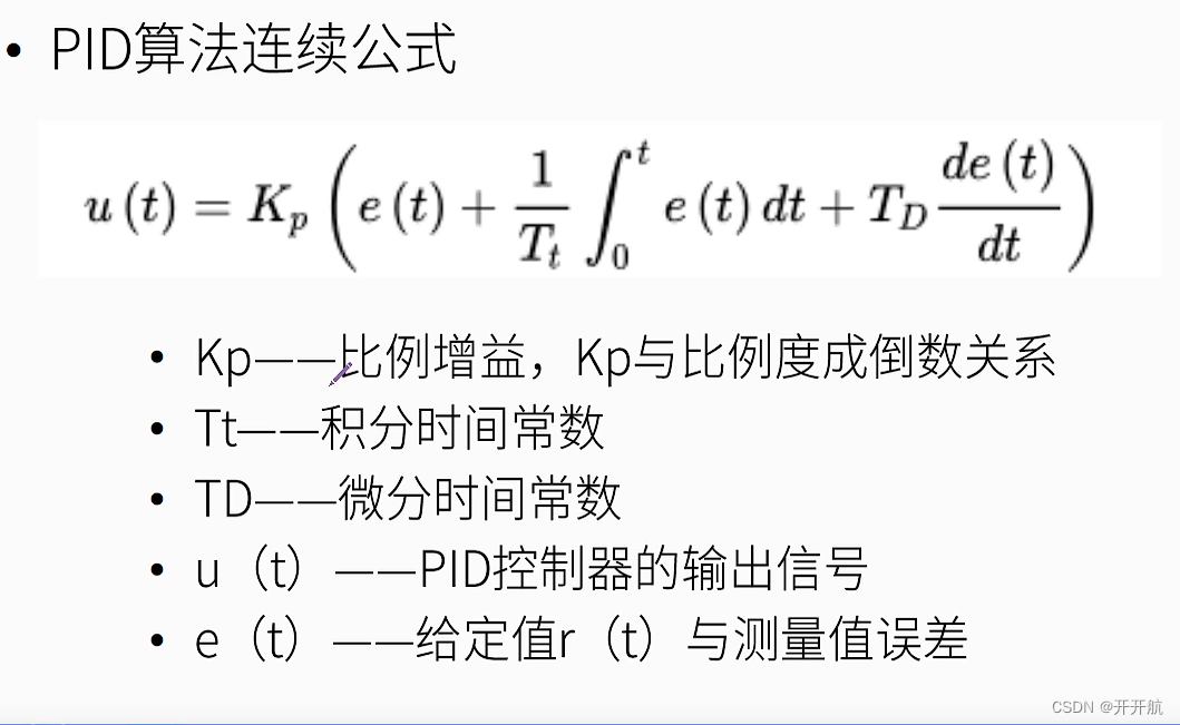 Pid算法初识（1） Csdn博客