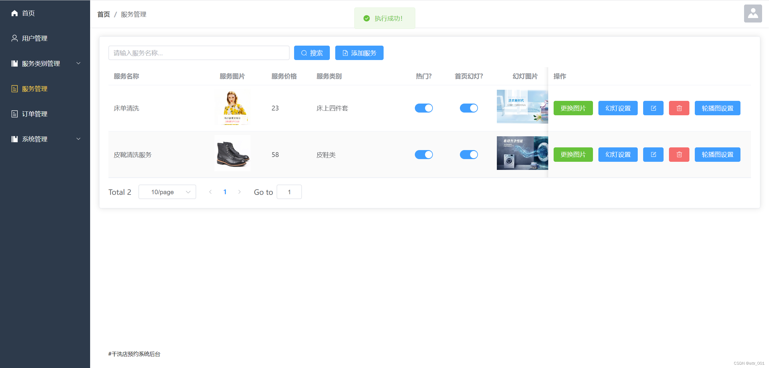 基于springbootvue微信小程序的洗衣预约系统微信小程序洗衣店预约系统 Csdn博客