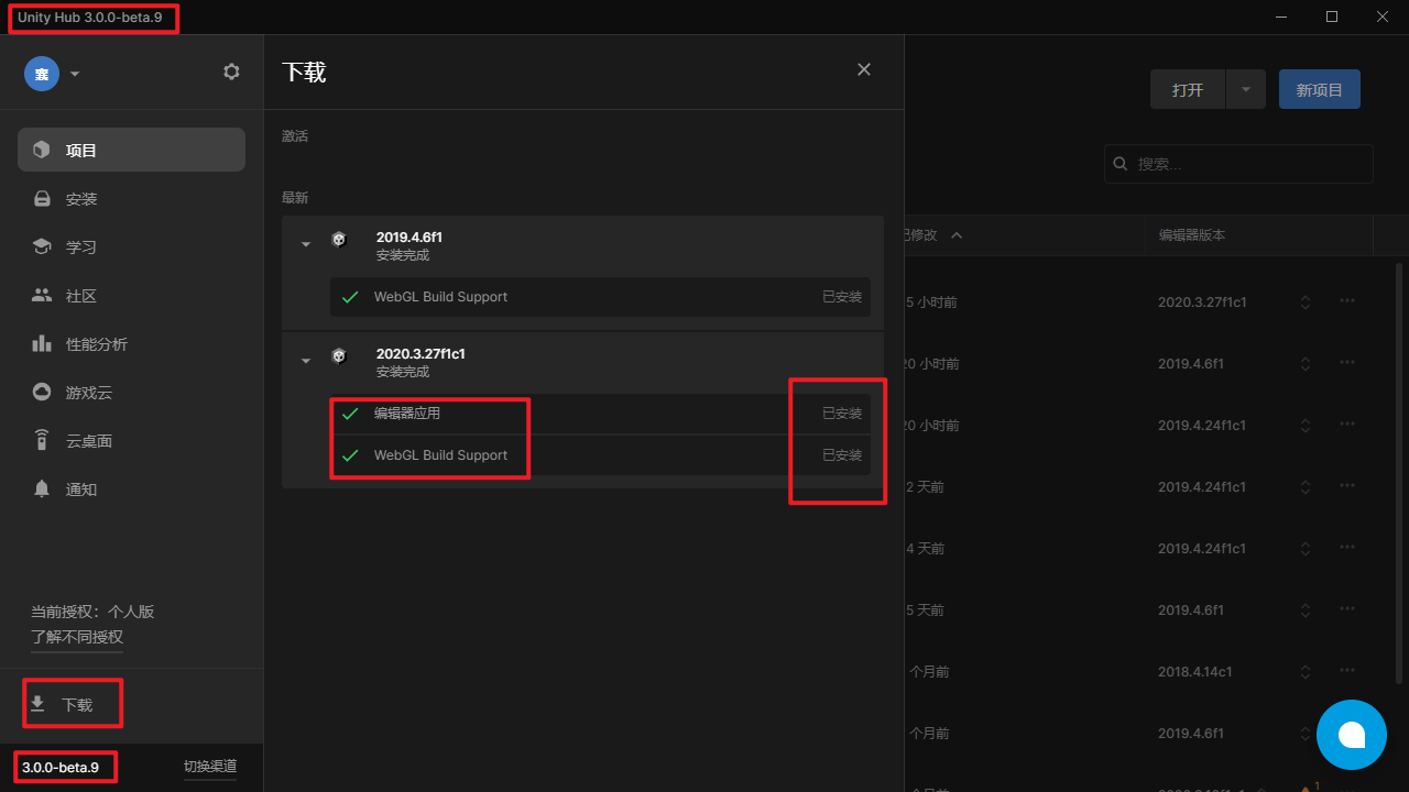 UnityHub安装Unity+Android模块失败_unity下不了android-CSDN博客