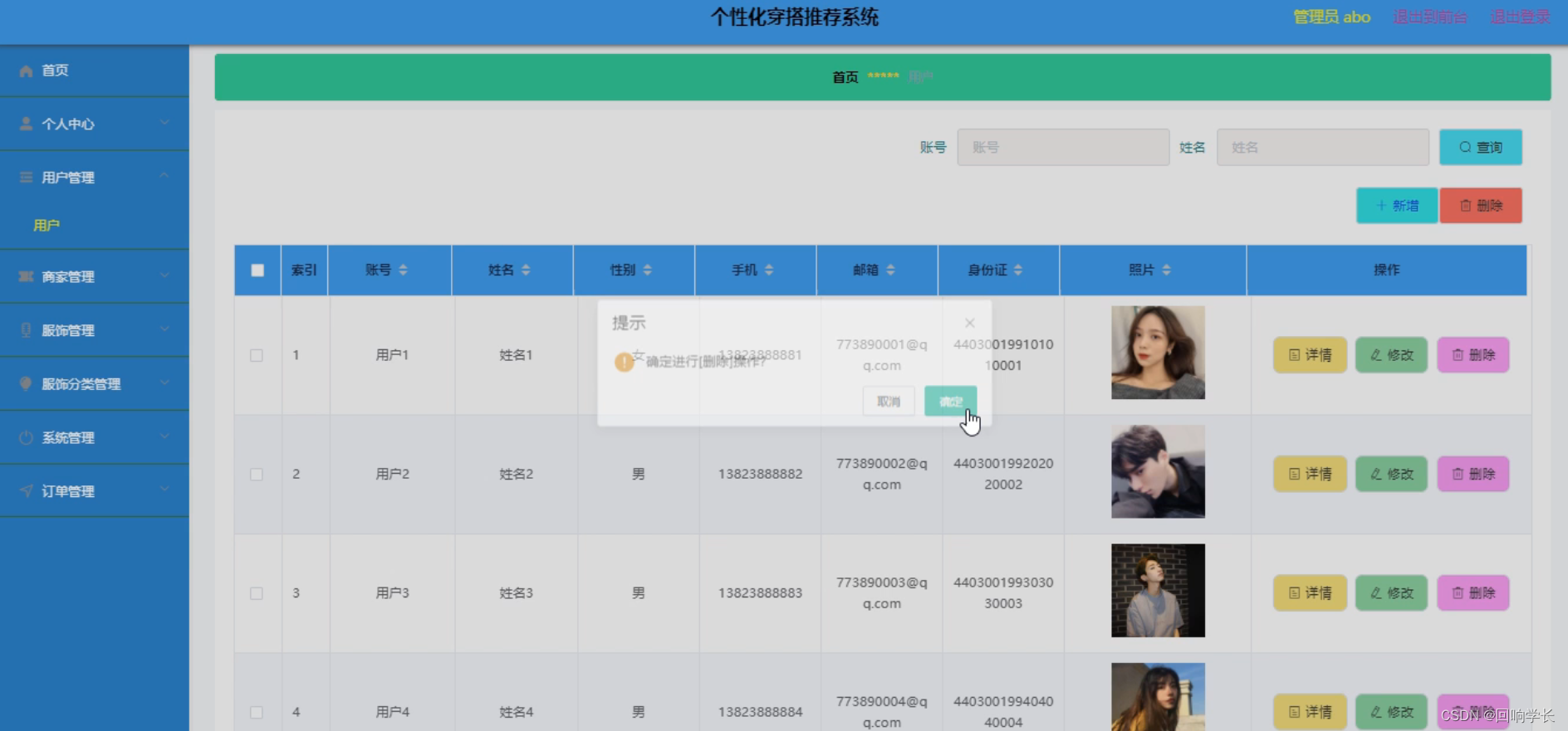 Java计算机毕业设计个性化穿搭推荐系统（附源码、数据库）个性化服装搭配设计与实现计算机 Csdn博客 