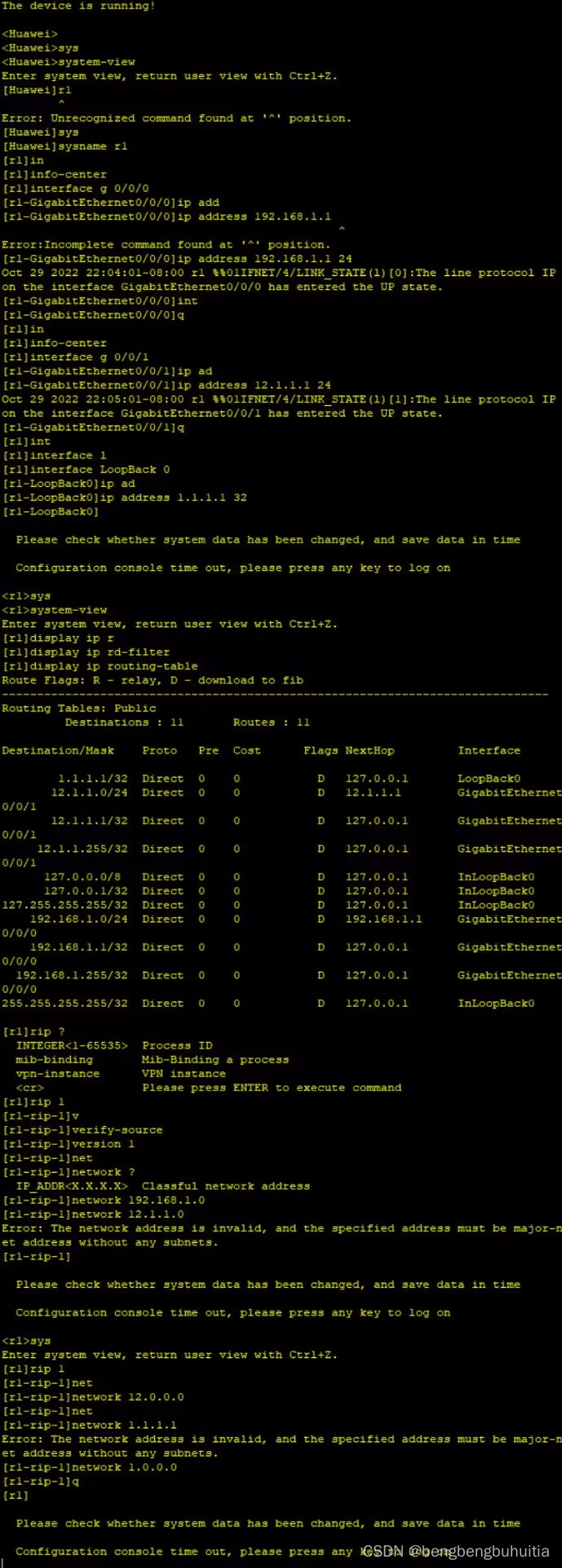 rip作业-CSDN博客