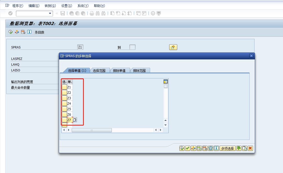 SAP 查看语言代码前后端的对应关系_sap zh对应的abap后台表是多少-CSDN博客