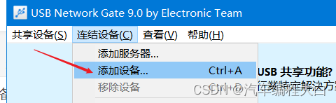 大白映射 宝马Esys编程设码映射、USB设备映射_bmw esys-CSDN博客