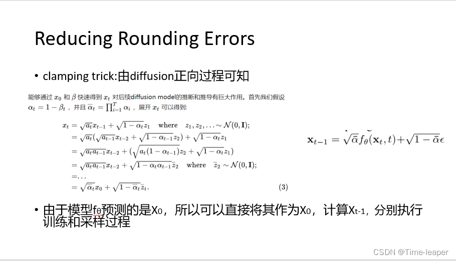 diffusion详解-CSDN博客