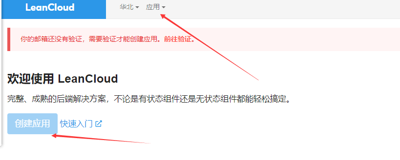 LeanCloud使用方法-CSDN博客