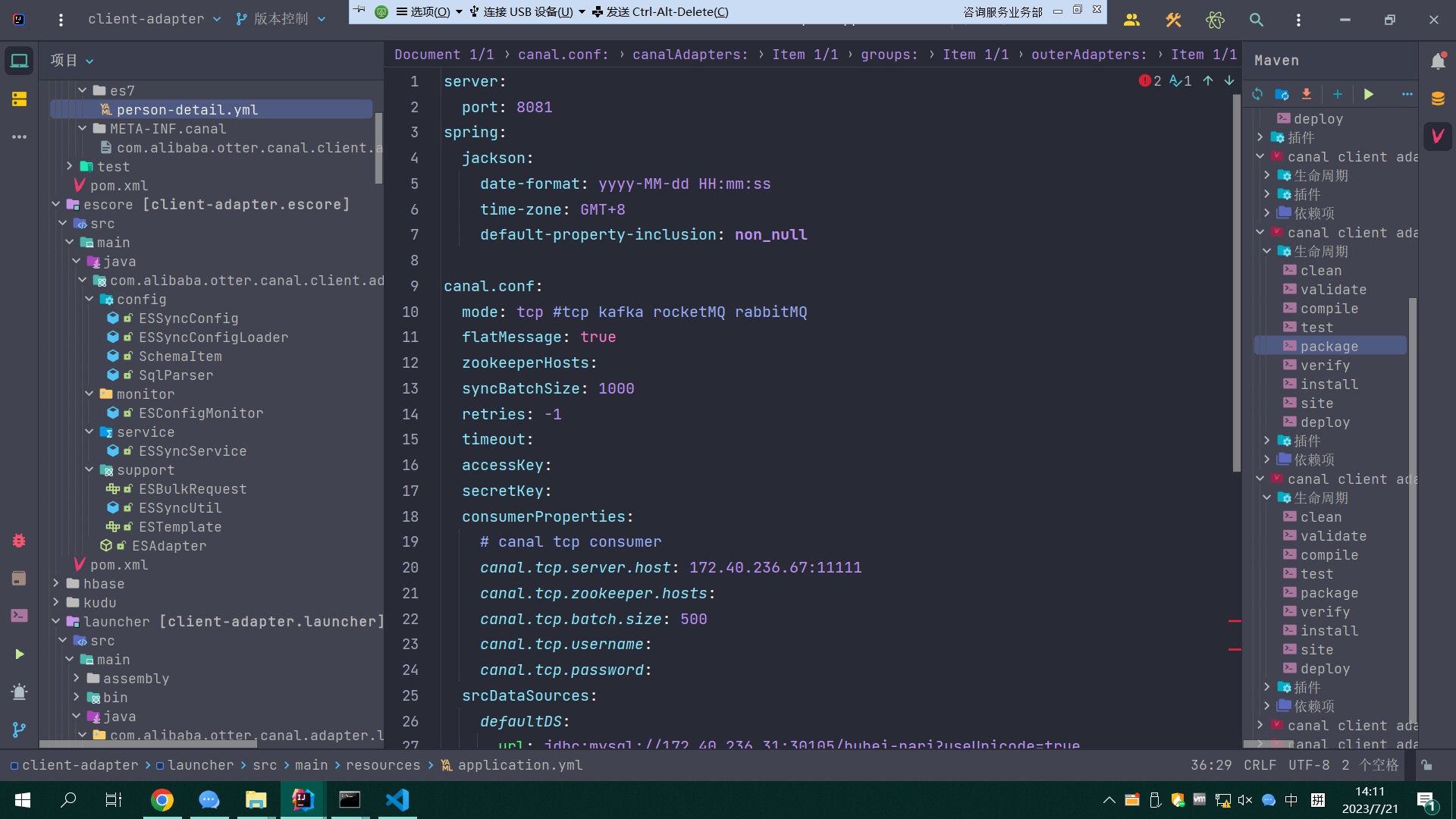 Canal报错总结_error c.a.otter.canal.adapter.launcher.loader.adap-CSDN博客