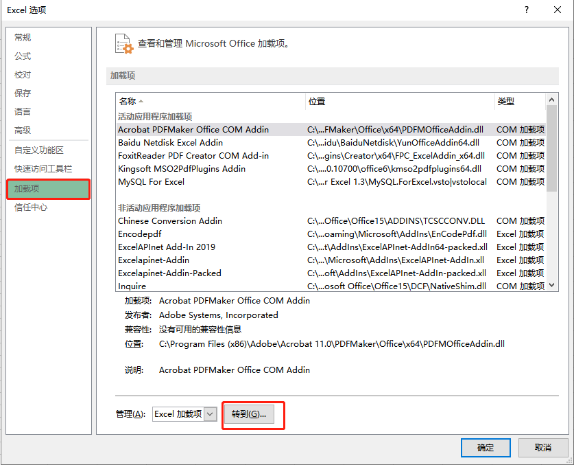【已解决】ExcelAPInet-Addln.xll的文件格式和扩展名不匹配，文件可能已损坏或不安全，除非您信任其来源，否则请勿打开。是否仍要 ...