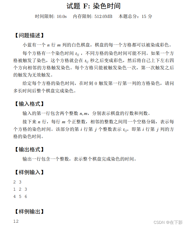 【蓝桥杯】第十三届省赛第二场 Python 大学 B 组 题解蓝桥杯全国赛十三届pythonb组第二题答案 Csdn博客