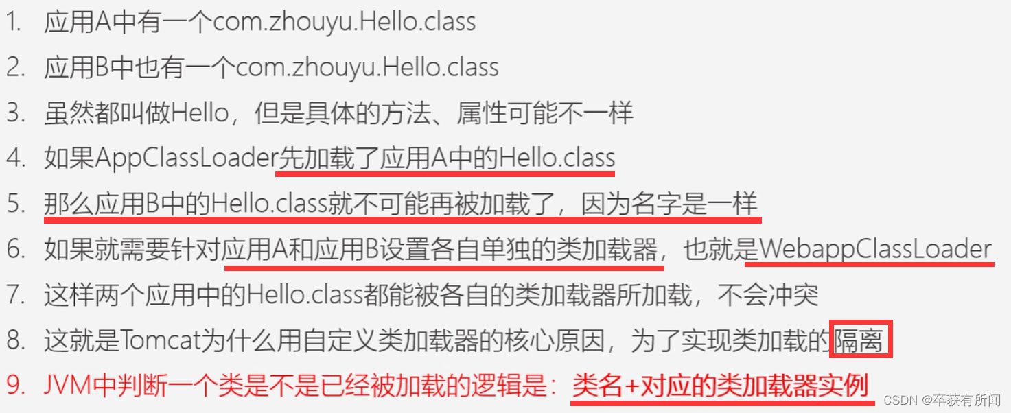Jvm学习笔记 Csdn博客