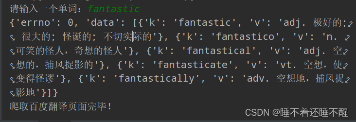 Python爬虫入门 2058
