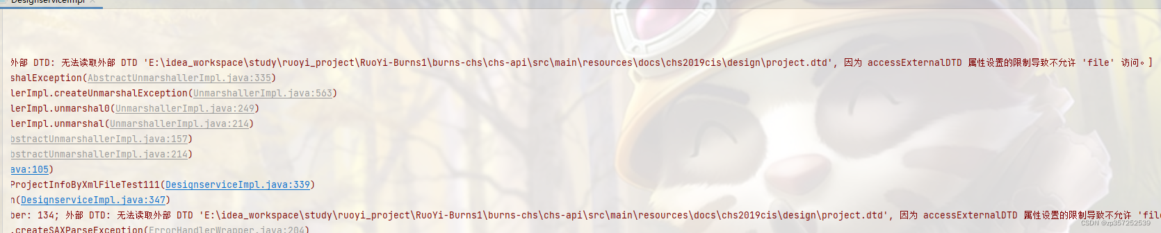 解决：外部 DTD: 无法读取外部 DTD ‘XXX.dtd‘,因为 accessExternalDTD 属性设置的限制导致不允许 ‘file‘ 访问_org.xml.sax ...