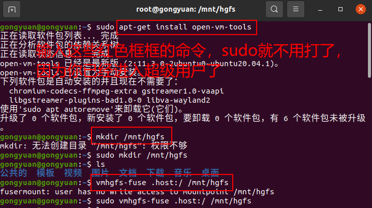 Linux（Ubuntu系统）共享文件夹：mnt/hgfs_linux mount hgfs-CSDN博客