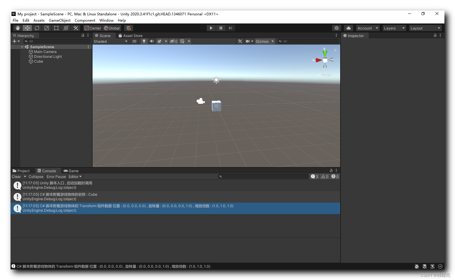 【Unity3D】Unity 脚本 ⑤ ( 编辑模式与播放模式 )_unity怎么退出播放模式-CSDN博客