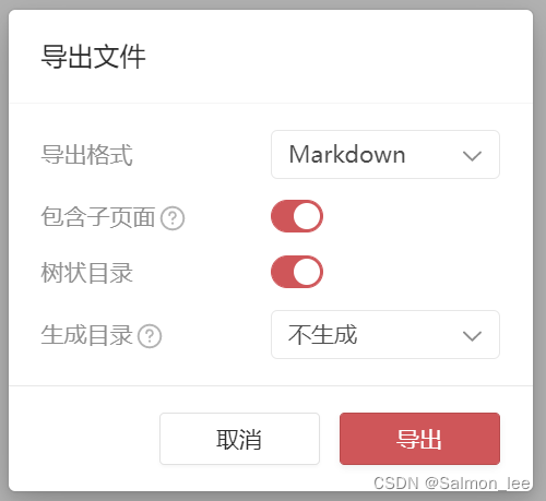 从wolai转移到Notion_wolai笔记怎样迁移到其他软件-CSDN博客