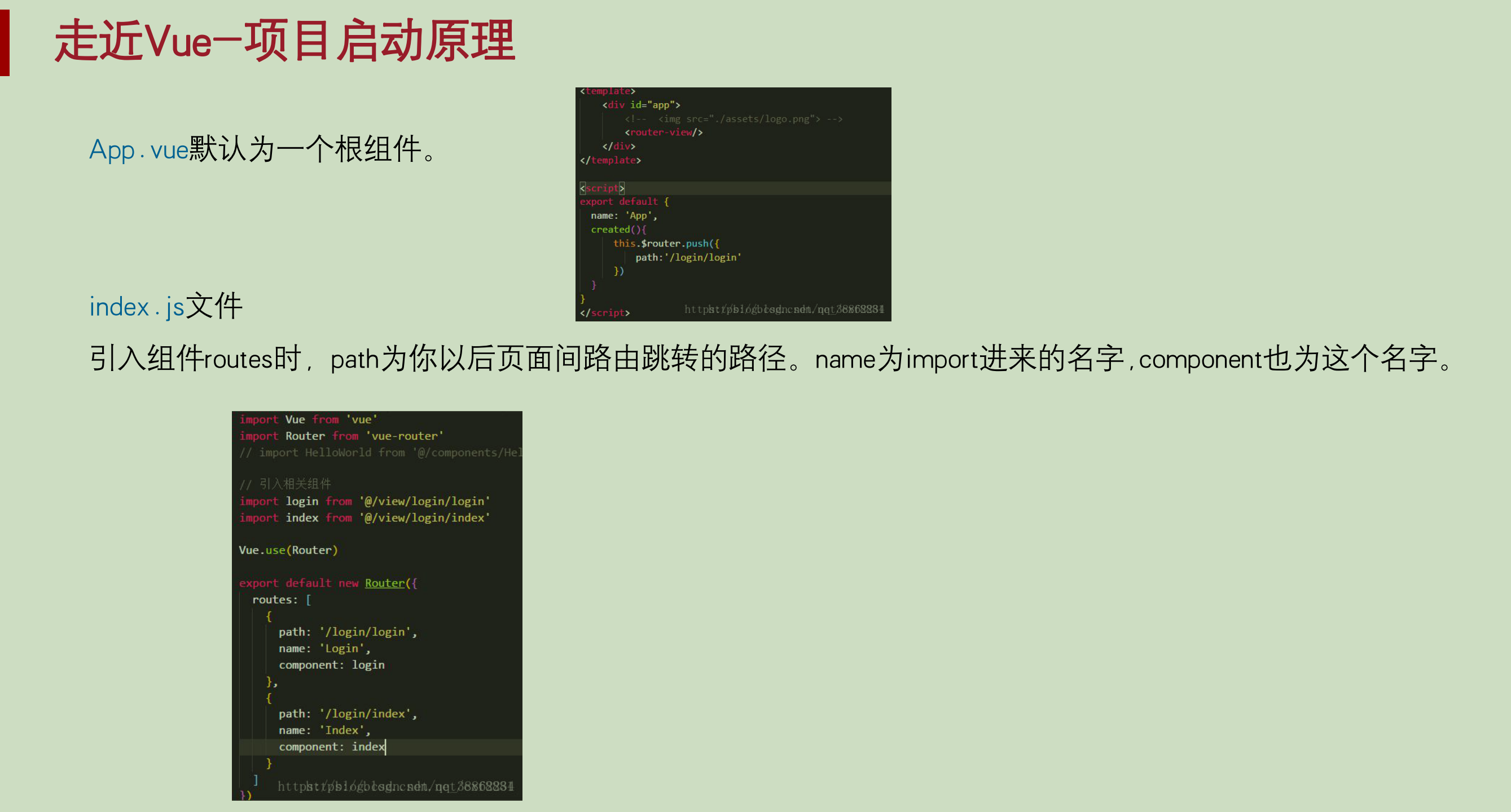 Vue进阶（贰零陆）：vue 培训课件vue框架前端课件ppt Csdn博客