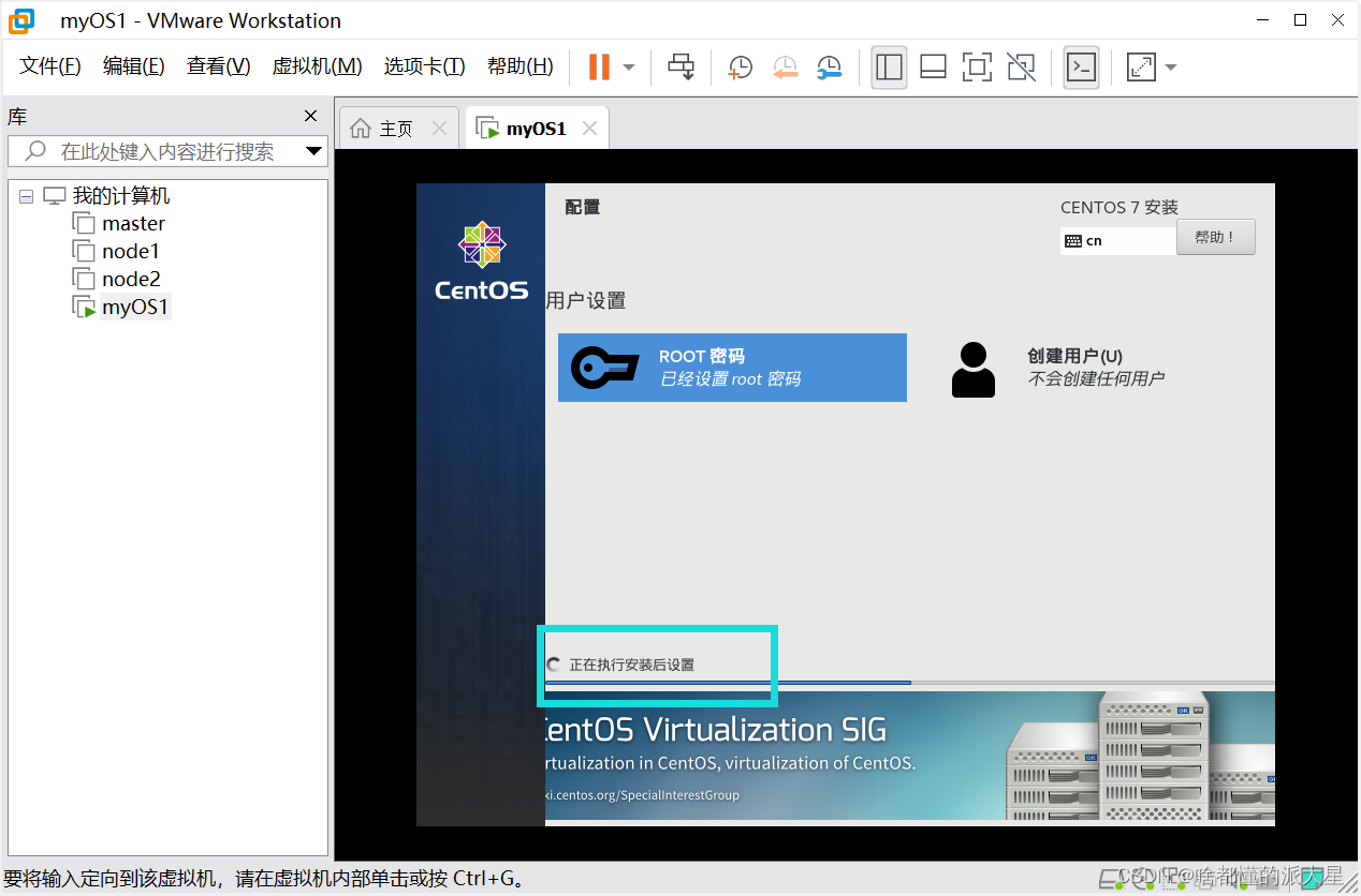 安装 Linux CentOS7 64位(图形界面）_centos带图像的是什么版本?-CSDN博客