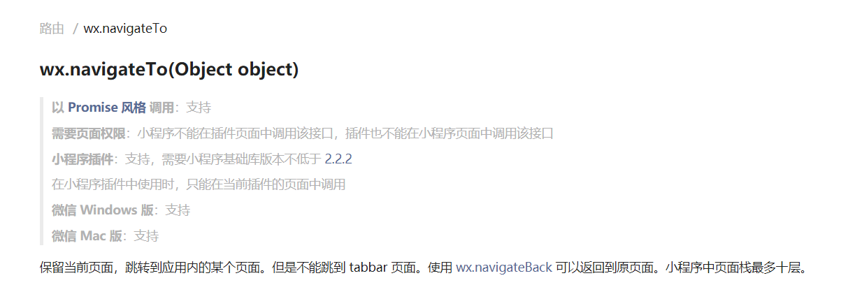 微信小程序Object(env: Windows,mp,1.05.2108130； lib: 2.14.1)_一颗栗子的博客-CSDN博客