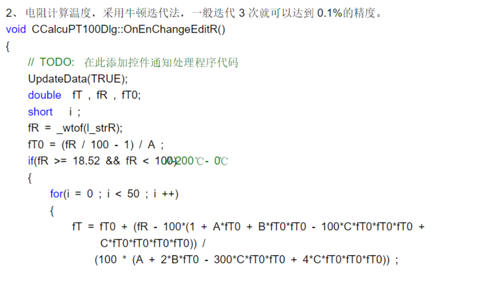 Pt100温度电阻转换器pt100温度阻值计算器 Csdn博客 