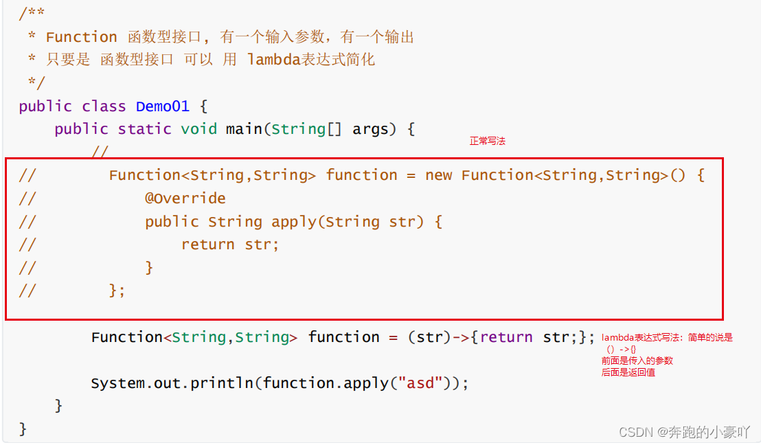 Lambda表达式、链式编程、函数式接口、stream流式计算、四大函数式接口流式编程和链式编程 Csdn博客