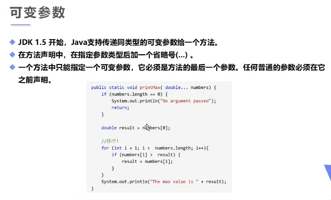 Java202302java学习笔记第五天 可变参数 前端导师歌谣 博客园
