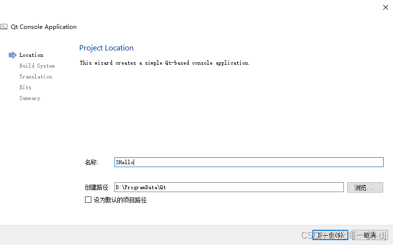 【Qt】Qt创建Qt Console项目-CSDN博客