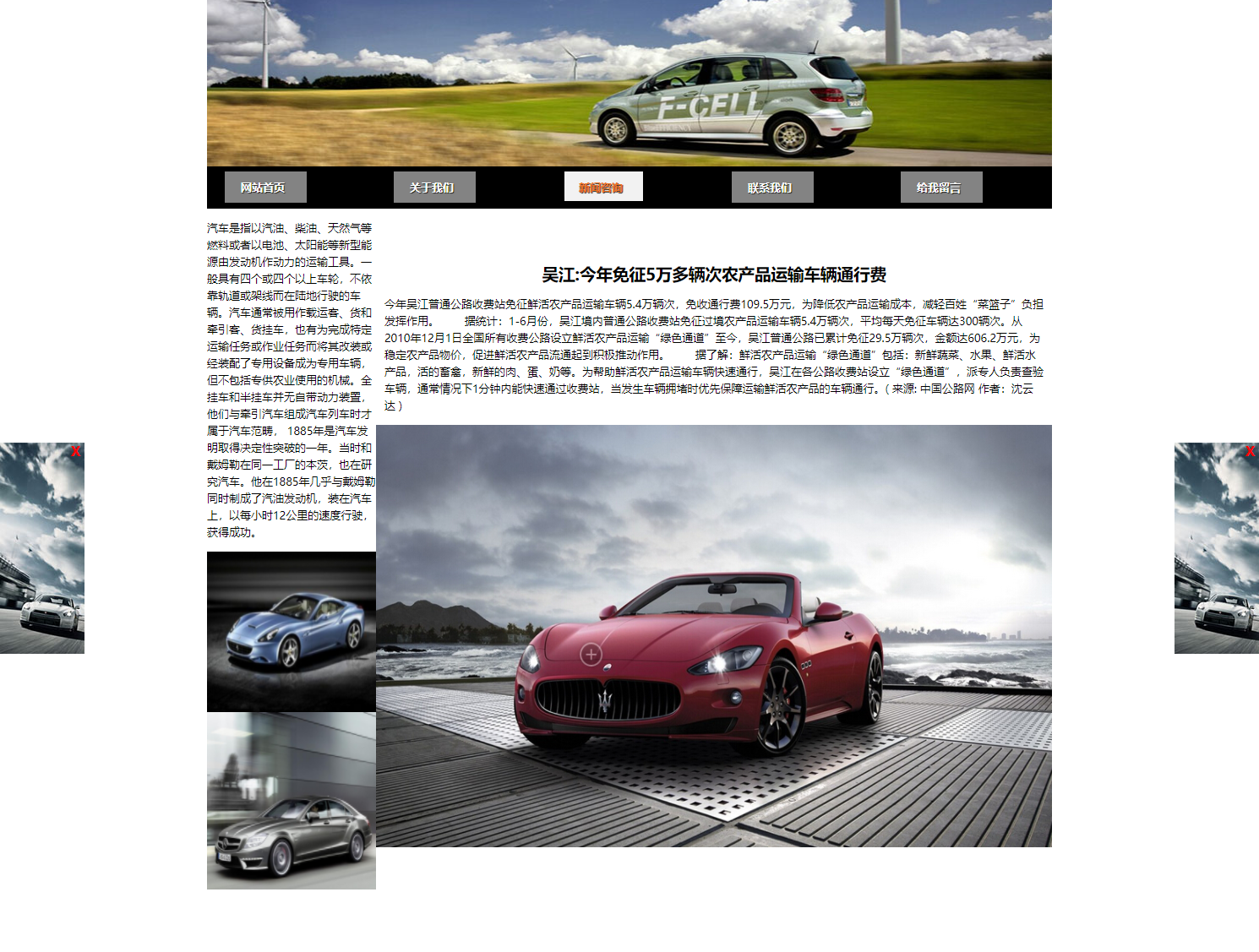 Html5期末大作业：汽车网站设计——汽车介绍 6页 Html Css Javascript 学生dw网页设计作业成品 学生汽车网页作业 汽车网页作业成品 汽车网页作业模板 汽车网站页面