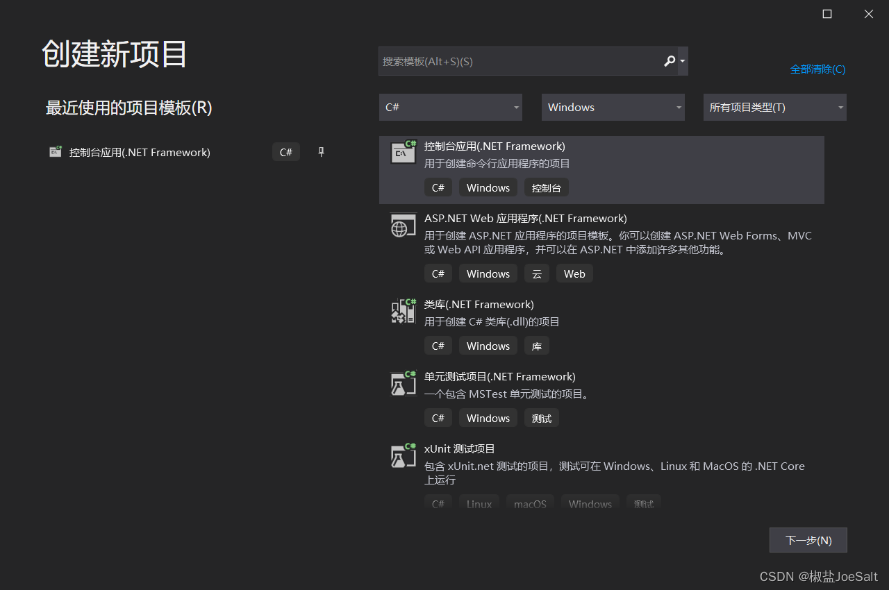 C 在vs创建可在控制台运行的程序vs控制台应用程序 Csdn博客