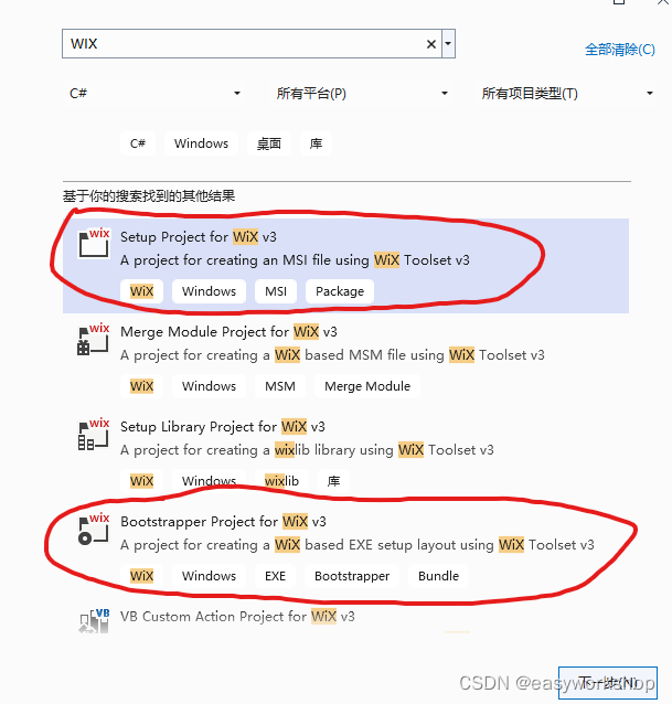 记录 WixV3 打包WPF应用的过程，制作一个简单的Msi格式安装包_wpf wix打包-CSDN博客