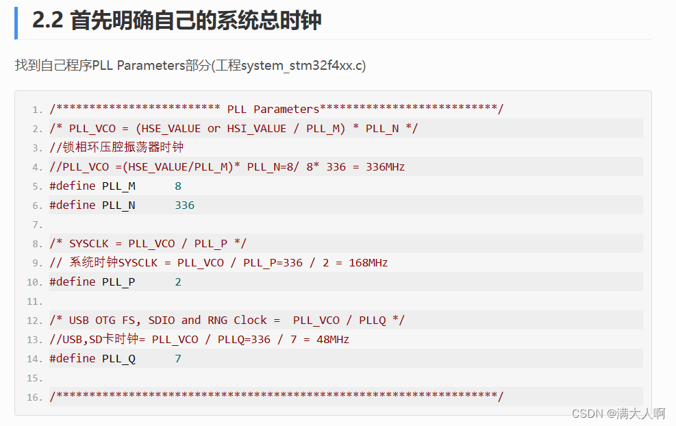 Stm32f407系统定时器时钟配置、计算stm32f407定时器2定时最短时间是多少 Csdn博客 3887