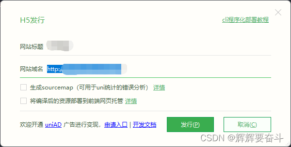 如何在宝塔部署uniapp h5项目_宝塔怎么部署h5游戏-CSDN博客