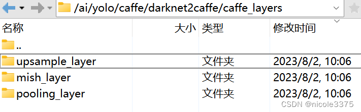 darknet yolov3转caffe_darknet转caffe-CSDN博客