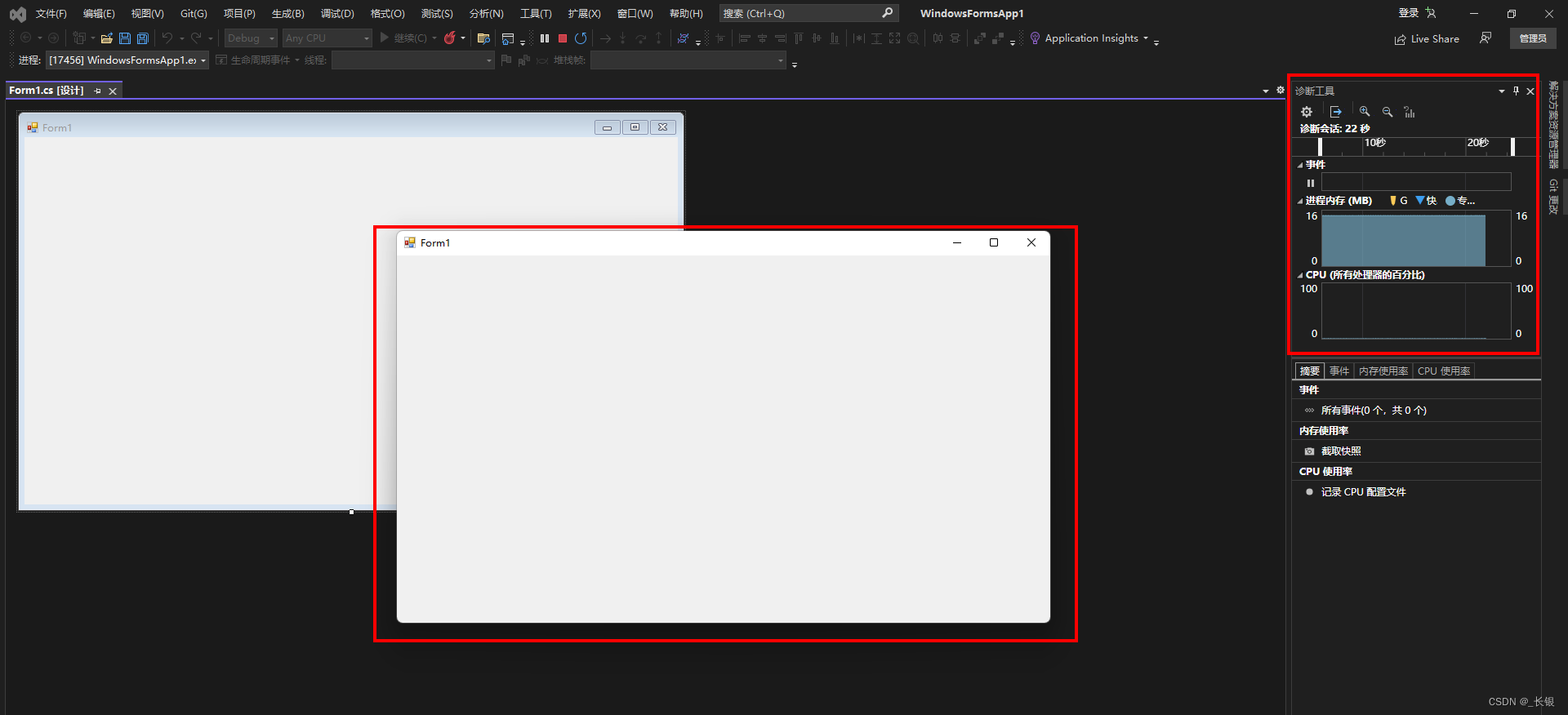 1、Winform项目创建_winform创建-CSDN博客