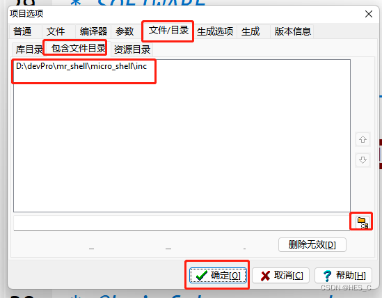 移植使用nr_micro_shell_micro shell-CSDN博客