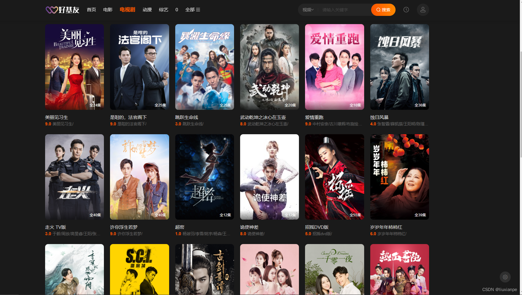 苹果cmsv10+2022新版海螺影视主题模板“带后台“M3.1全解密版本+萌芽采集插件-CSDN博客