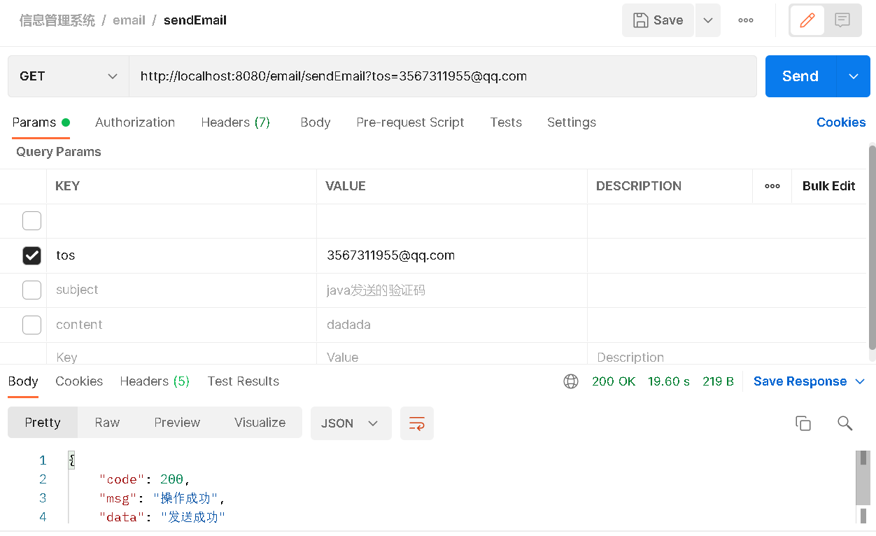 spring boot 实现发送邮箱验证码_邮箱动态码在哪里找到-CSDN博客