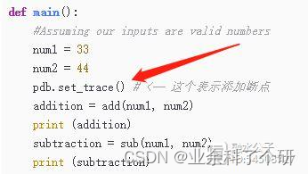 pdb.set_trace() # 设置追踪断点_pdb trace-CSDN博客