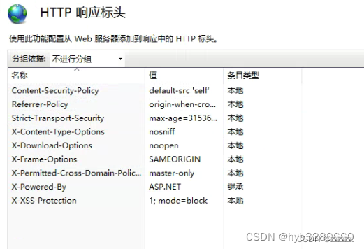 IIS环境检测到网站存在响应头X-XSS-Protection\X-Frame-Options\X-Content-Type-Options漏洞解决办法_检测到目标x-xss ...