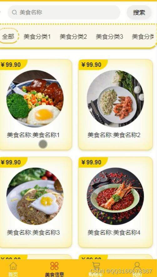 Vuejs协同过滤算法美食推荐系统 微信小程序 7tr93基于协同过滤的美食推荐系统 Csdn博客 
